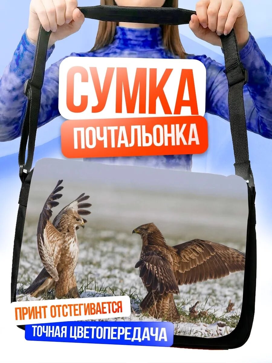 Сумка Битва хищных птиц