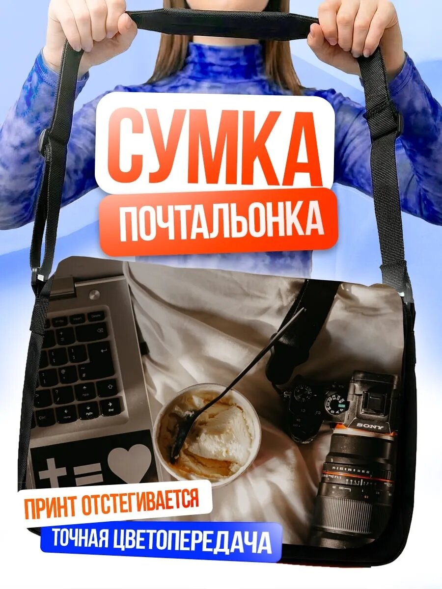 Сумка Кофе и ноутбук