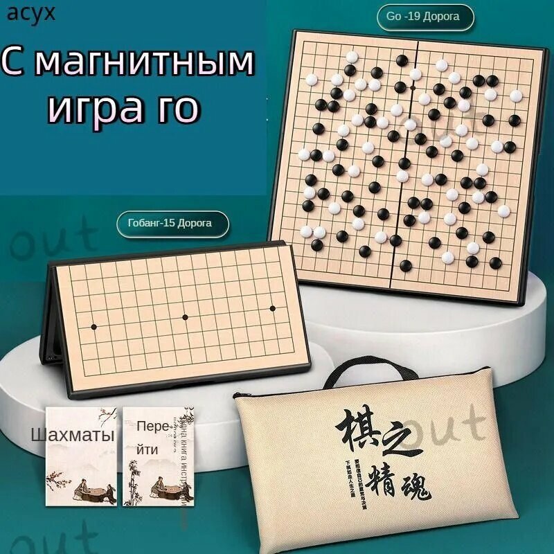 Набор: шахматы, шашки, нарды