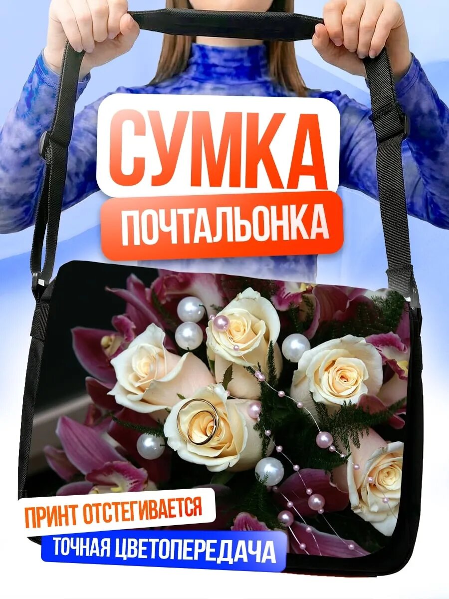 Сумка кросс-боди