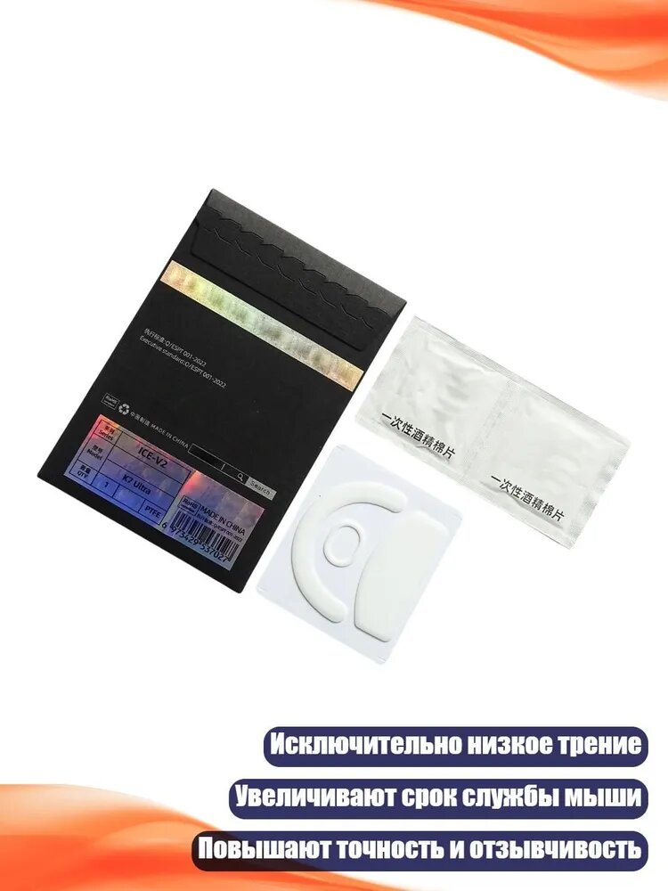 Ледовые слайдеры для игровой мыши MCHOSE K7 Ultra