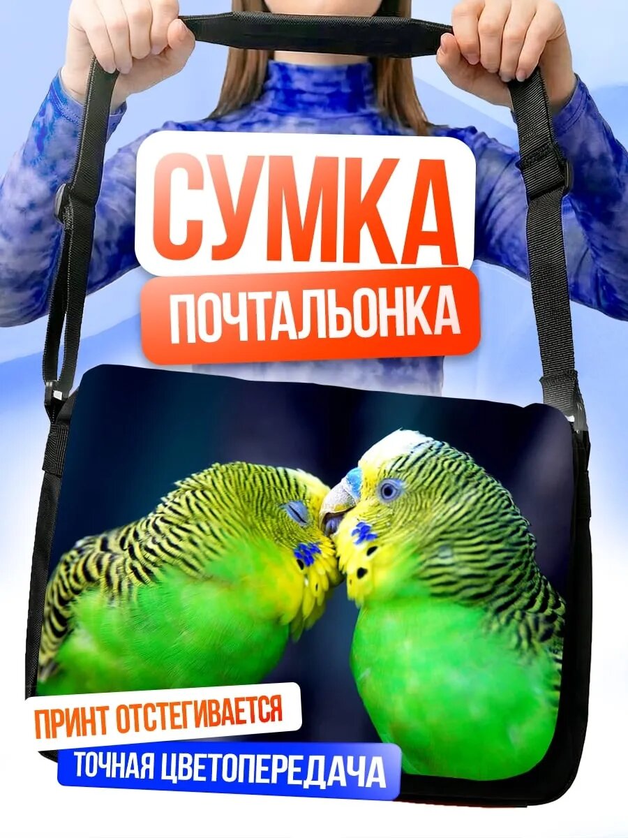 Сумка Две волнистые попугайчики