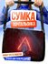 Сумка , черный