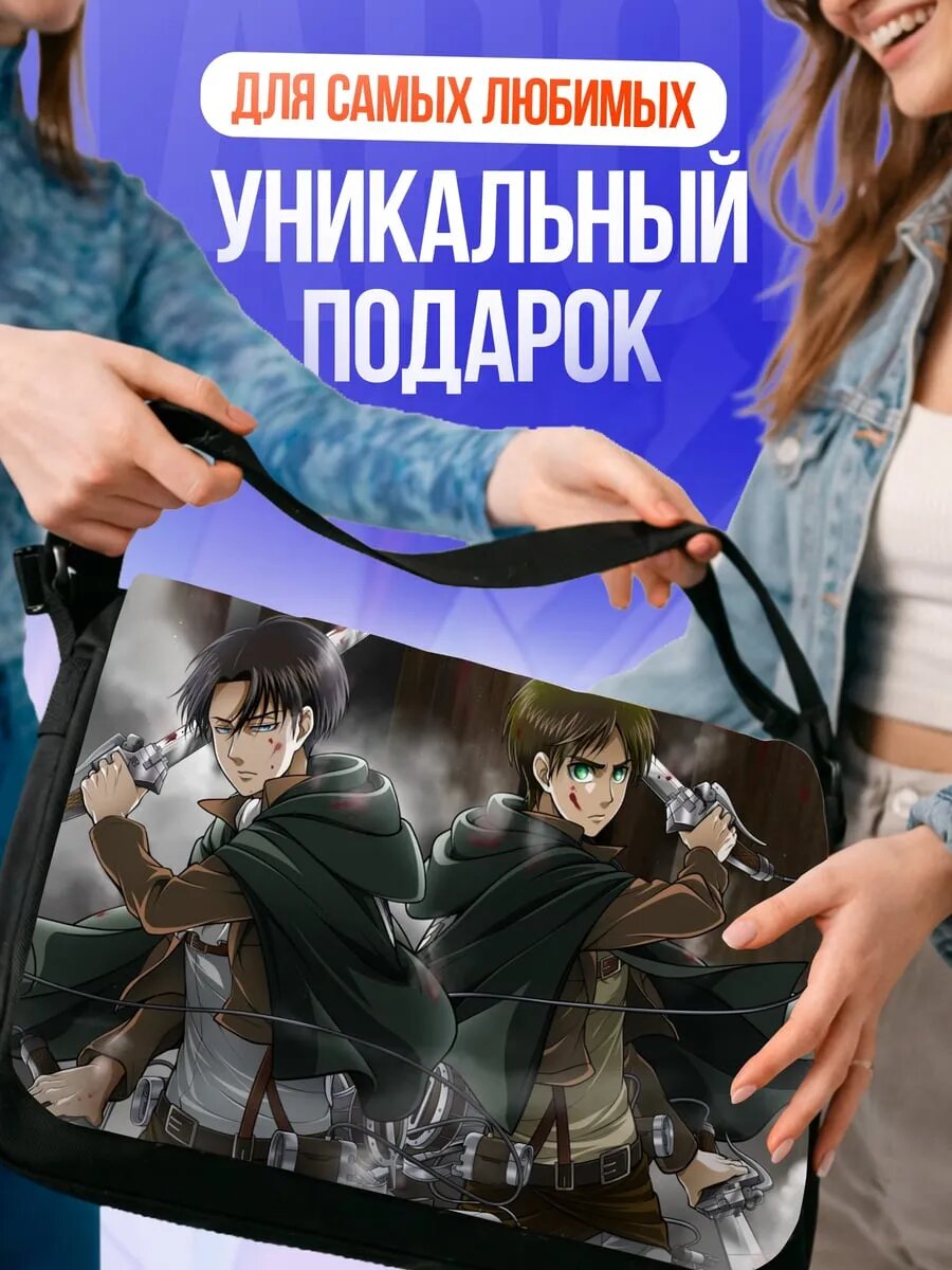 Сумка атака титанов — фото 1