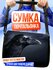 Сумка кросс-боди , черный