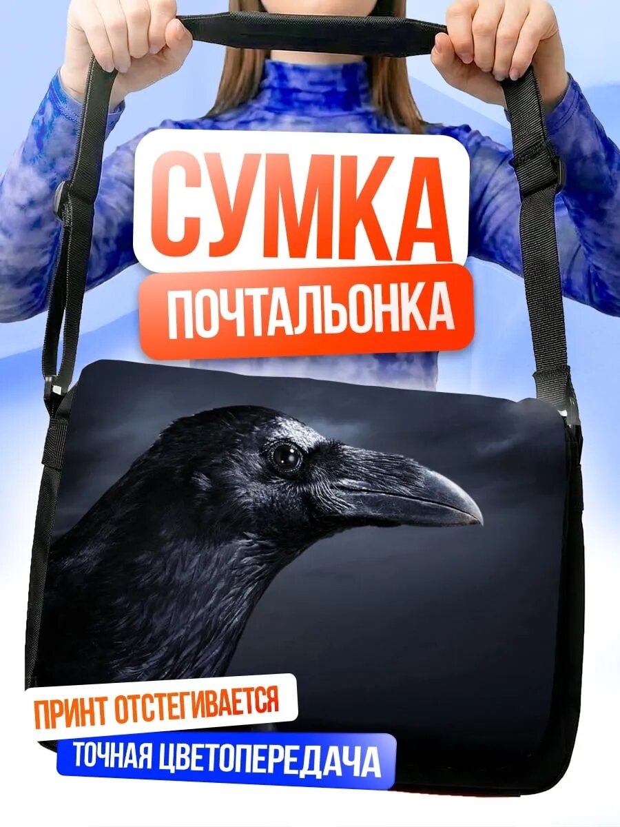 Сумка кросс-боди