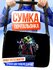 Сумка , черный