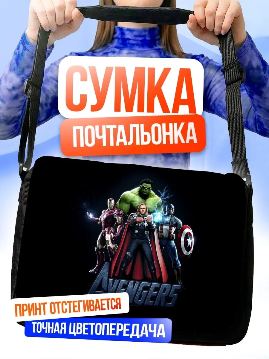 Сумка