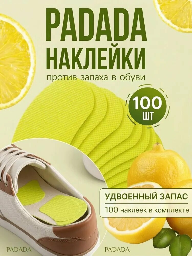 Средство для ухода за обувью