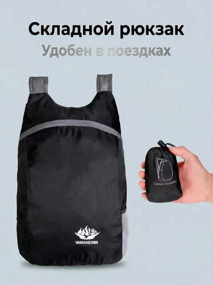 Рюкзак