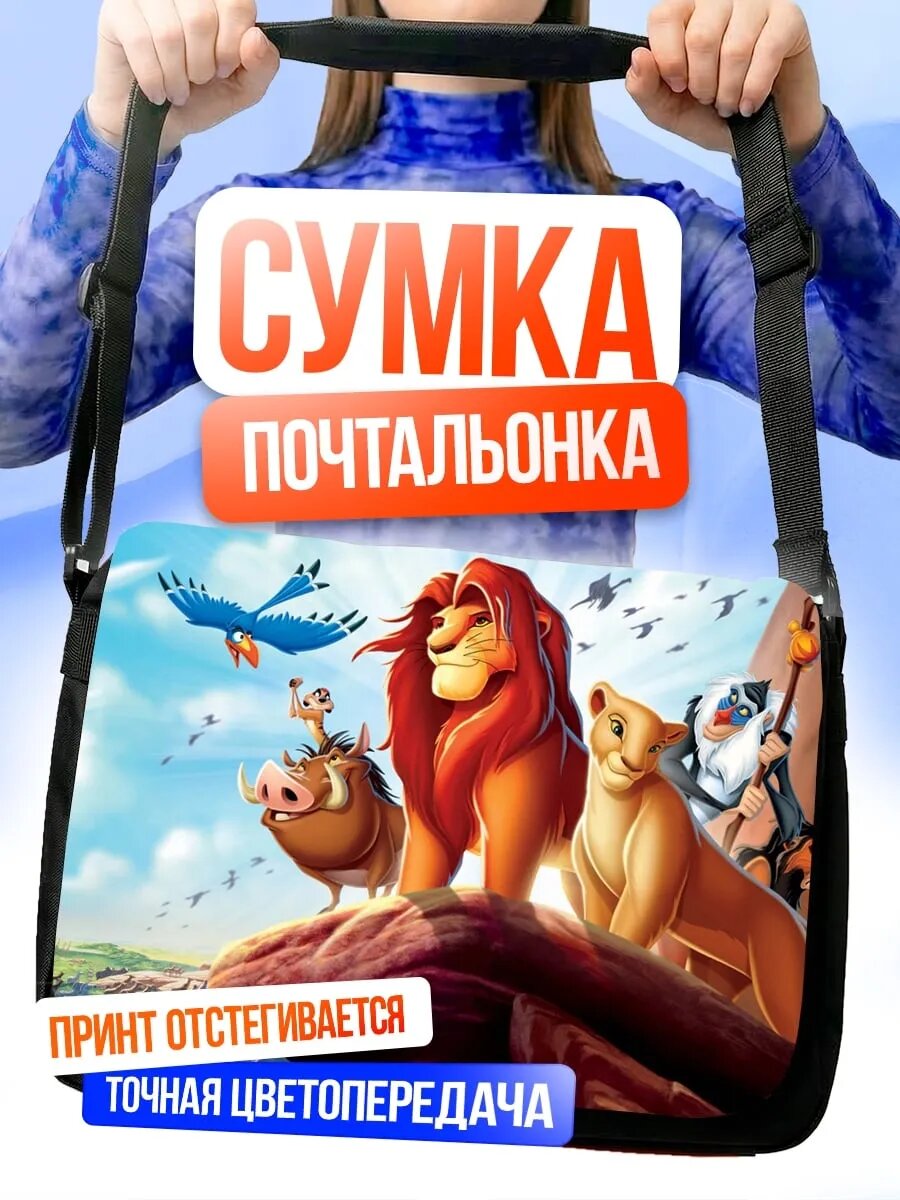 Сумка