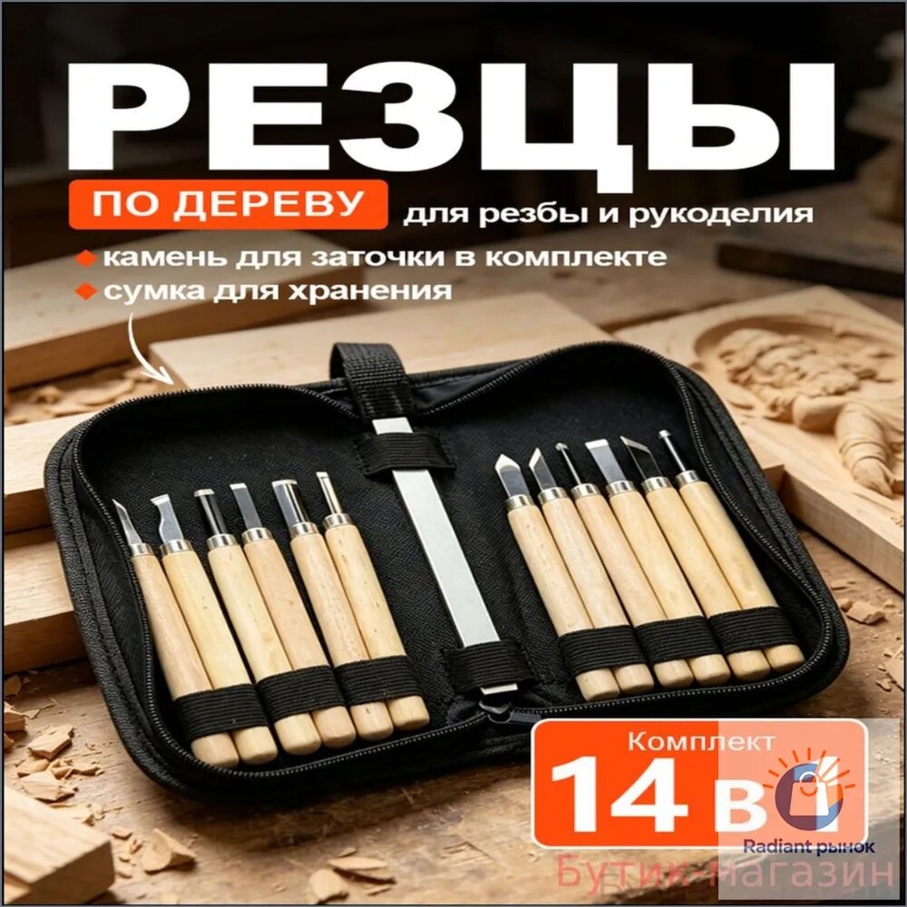 Эксклюзивный набор фигурных ножей и стамесок, 12 единиц, используемых для хобби и резьбы по дереву