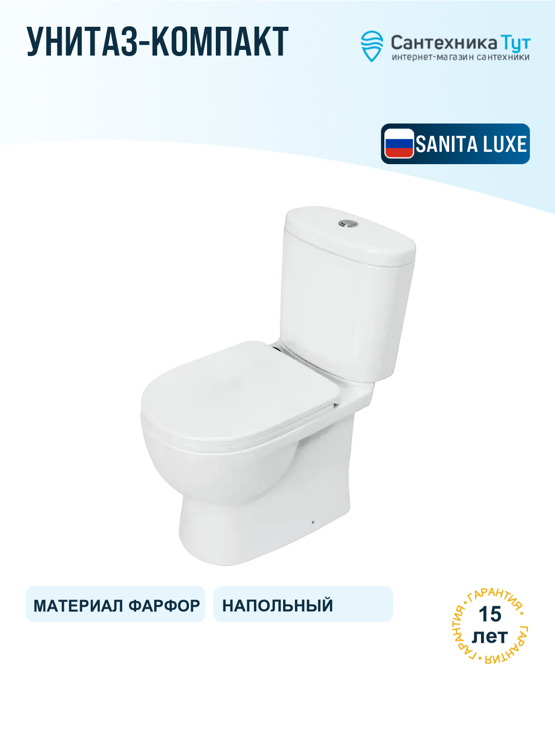 Унитаз-компакт Sanita Luxe Art Luxe SL DM WC.CC Art 2-DM WHT.G S1 Белый с бачком и сиденьем Микролифт