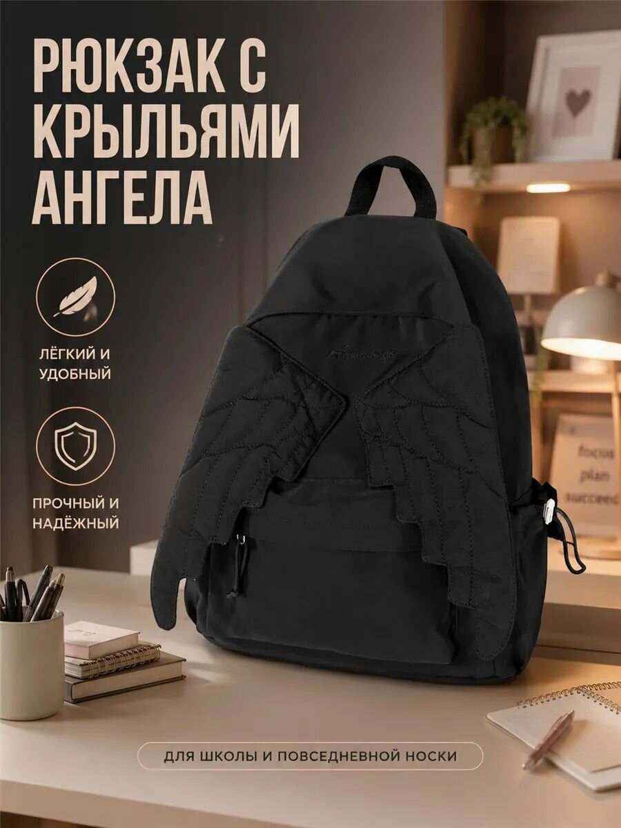 Рюкзак