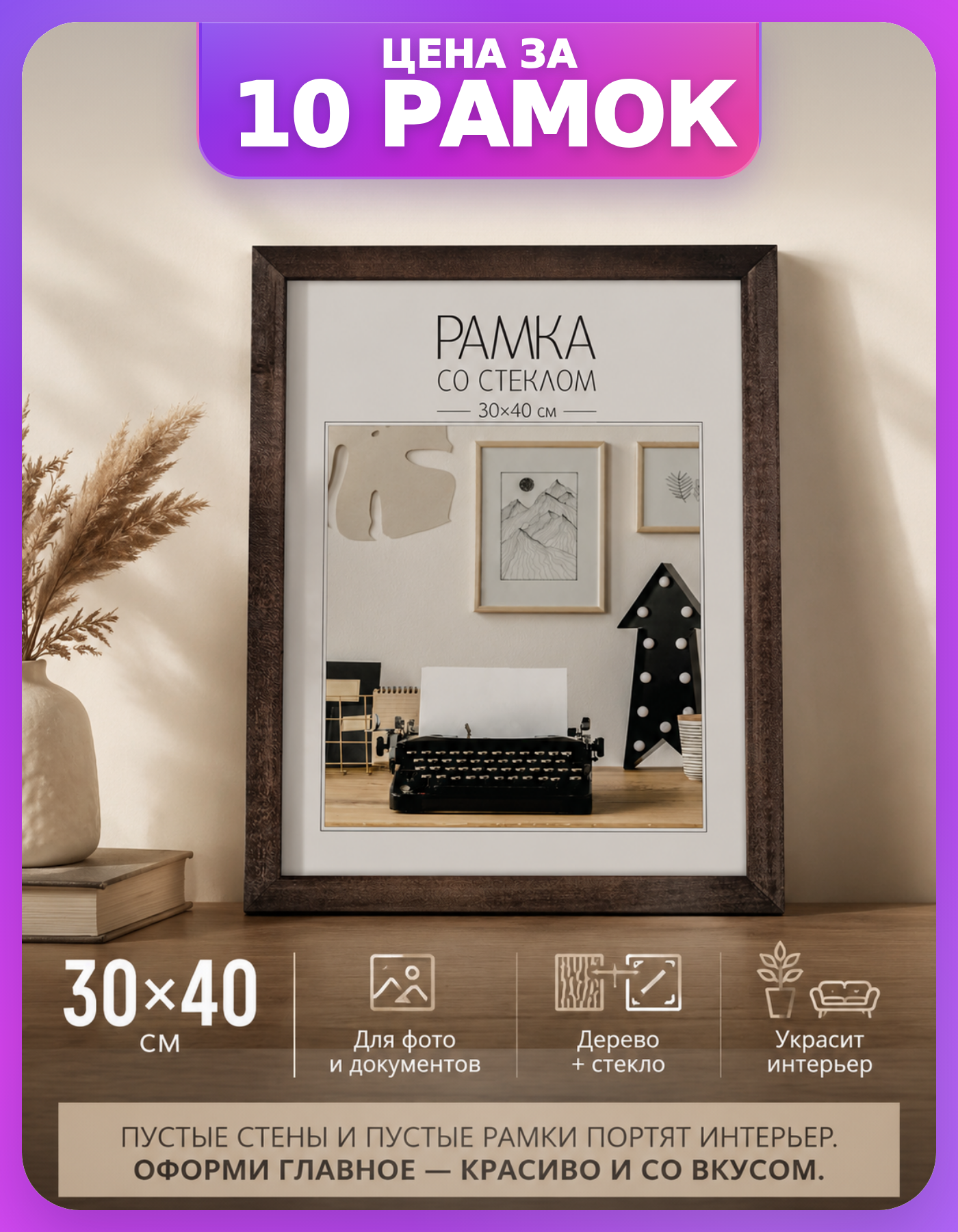 Рамки для дипломов 30х40 со стеклом, 10 шт