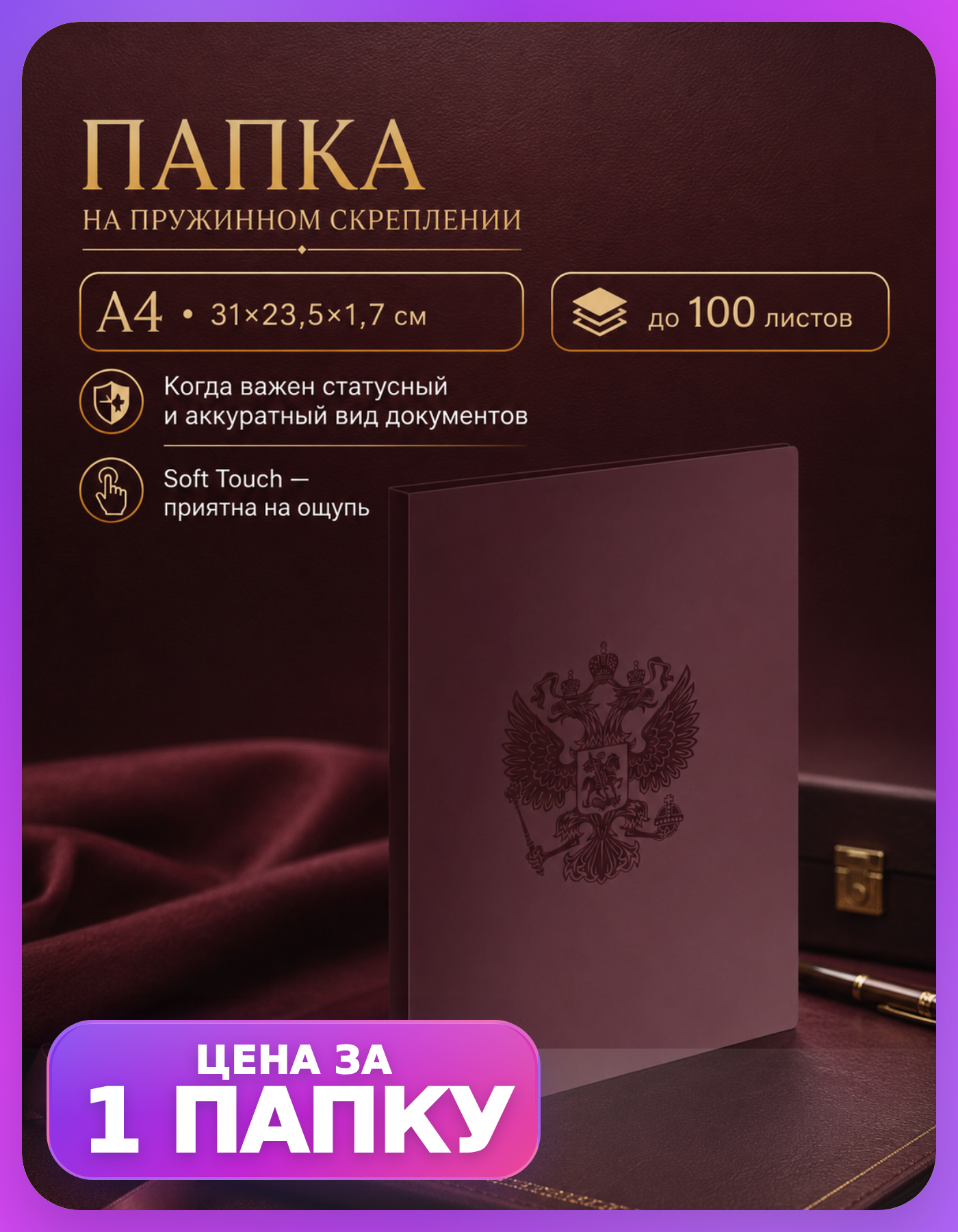 Папка для документов