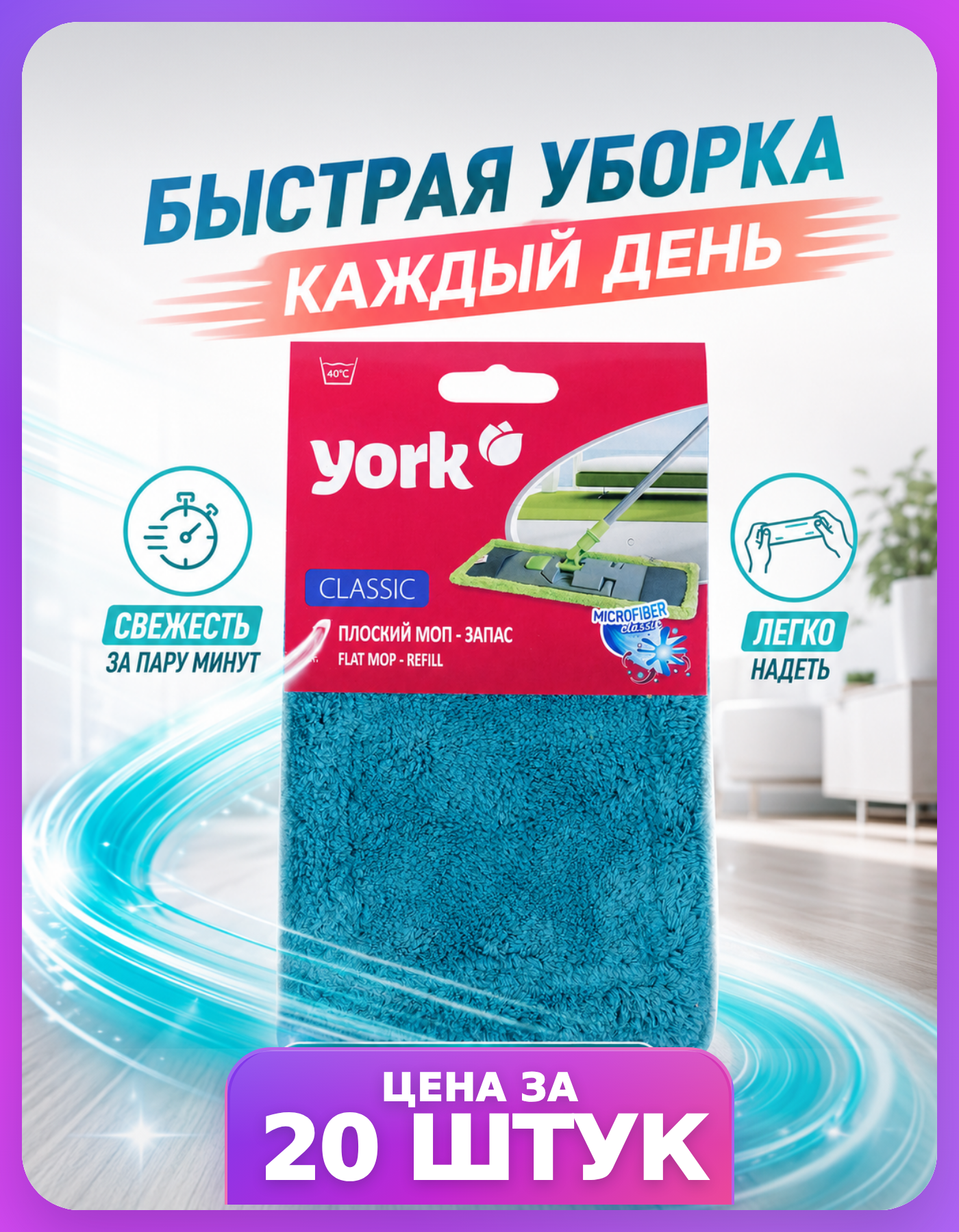 Тряпки для пола для швабры 20 шт