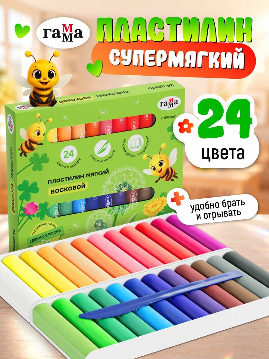 Пластилин для лепки мягкий восковой 24 цв
