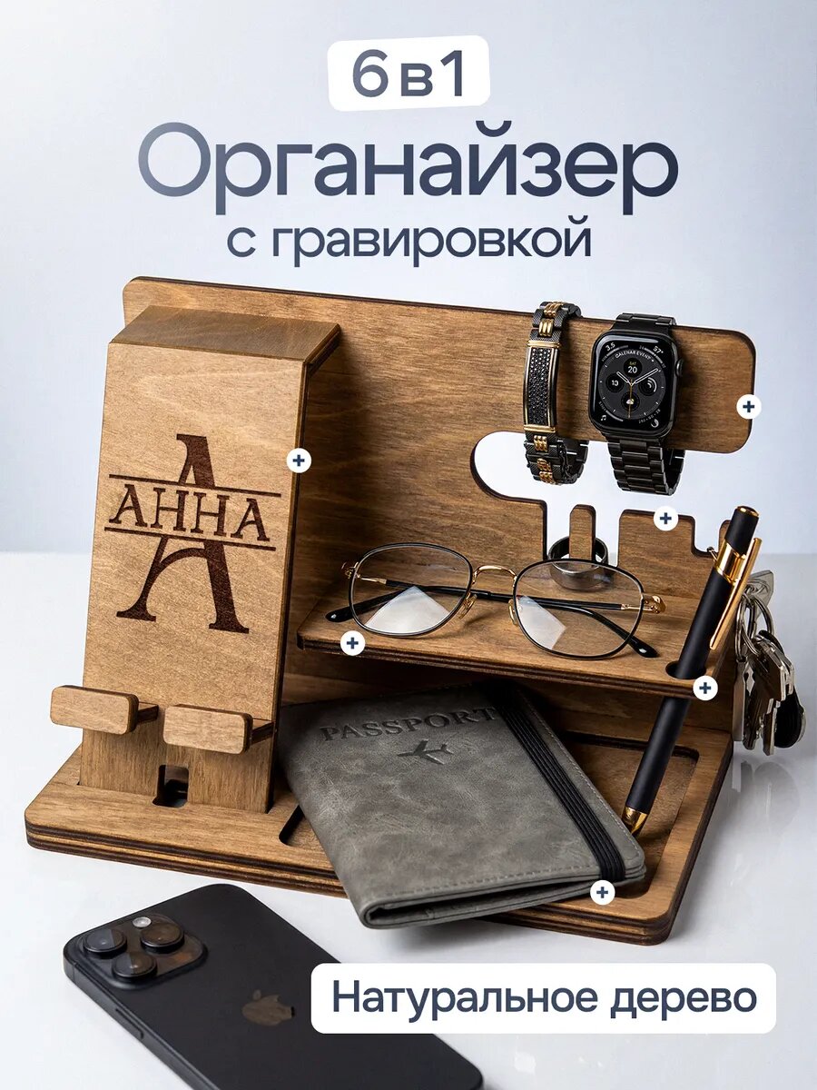 Подставка для телефона на стол деревянная Анне