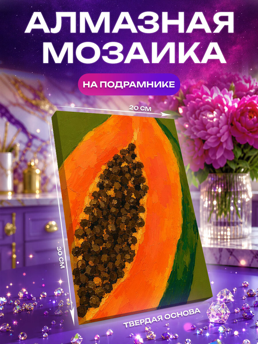 Алмазная мозаика Разрезанная папайя, Тропический фуд-арт