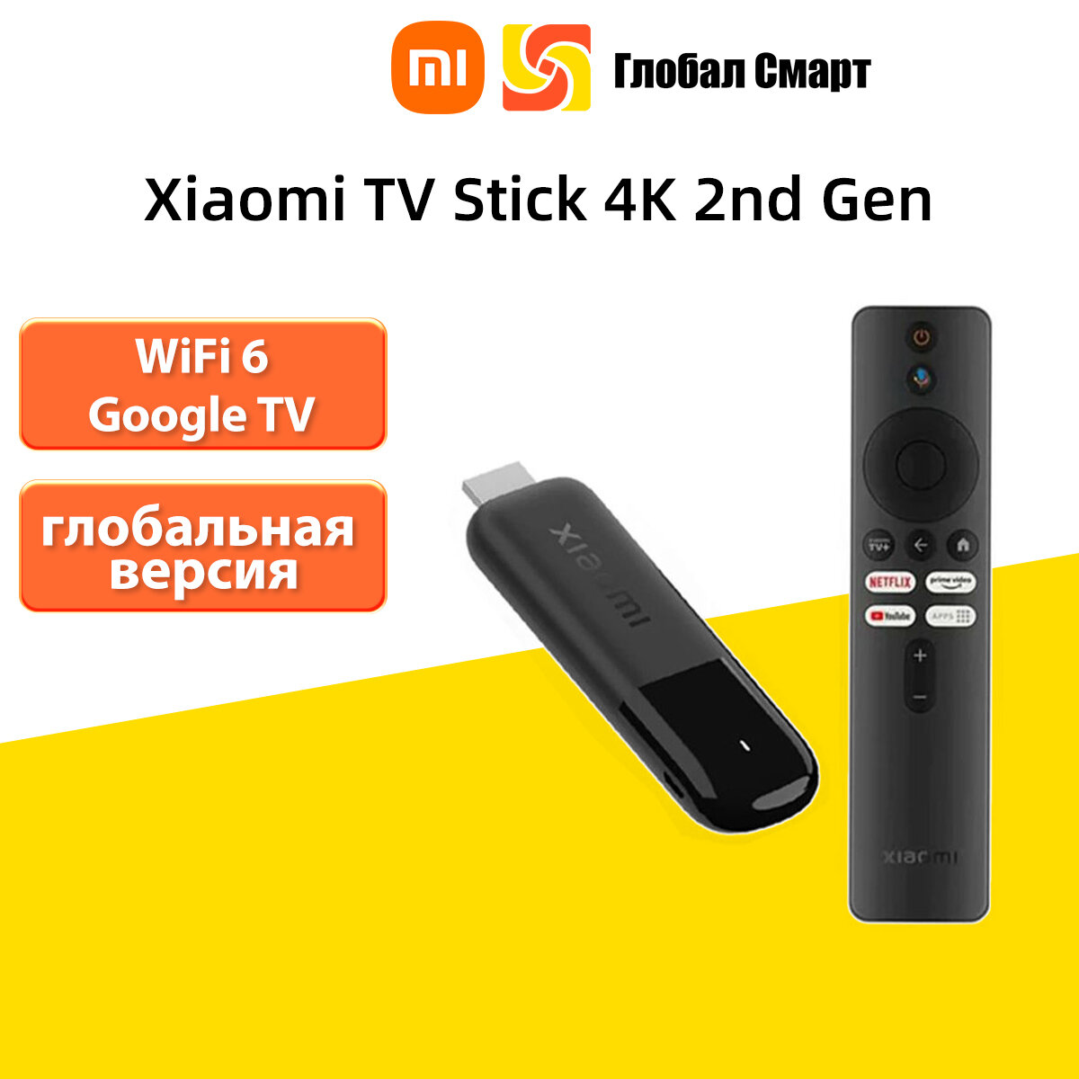 ТВ-адаптер Xiaomi Mi TV Stick 4K 2nd Gen, Глобальная версия EU вилка, Google TV, Quad-core, 2 ГБ + 8 ГБ, Имитатор телевизора (Цвет товара: черный; Размеры, мм: 107.43014)