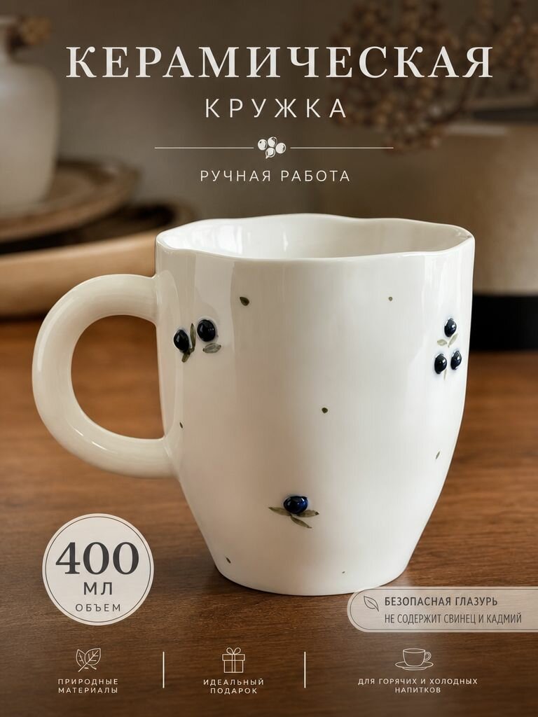 Чашка 400 мл 1 шт