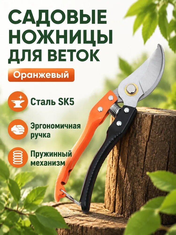 Сучкорез
