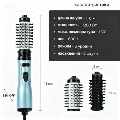 TrustyTech Фен-щетка для волос tyt 1200 Вт, скоростей 2, кол-во насадок 2, голубой, светло-синий