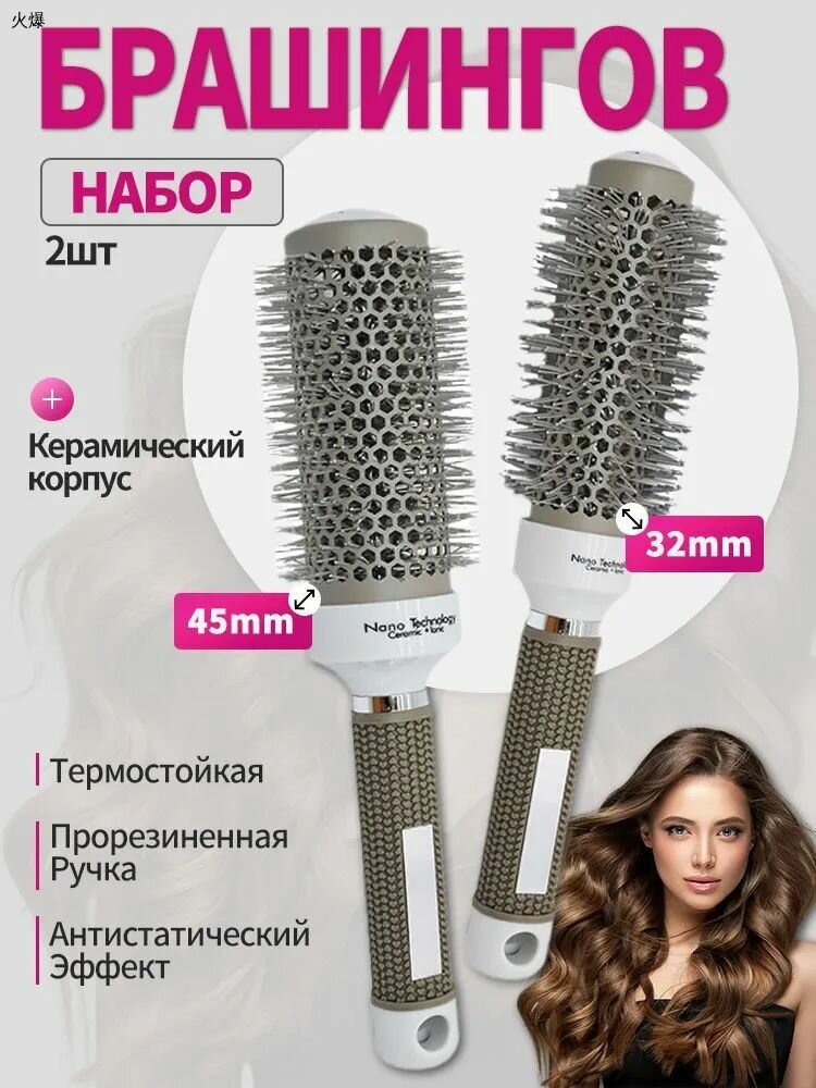 2 штуки, профессиональные инструменты для укладки волос, воздушная щетка-ролик для создания прямых, кудрявых волос и эффекта приподнятых корней