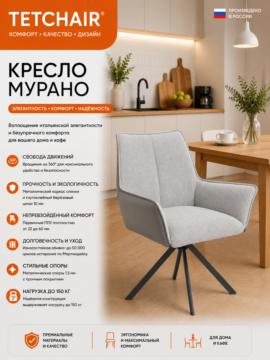 Кресло обеденное мягкое поворотное TetChair, опора 360°, велюр/букле/экокожа, светло‑серый/графит