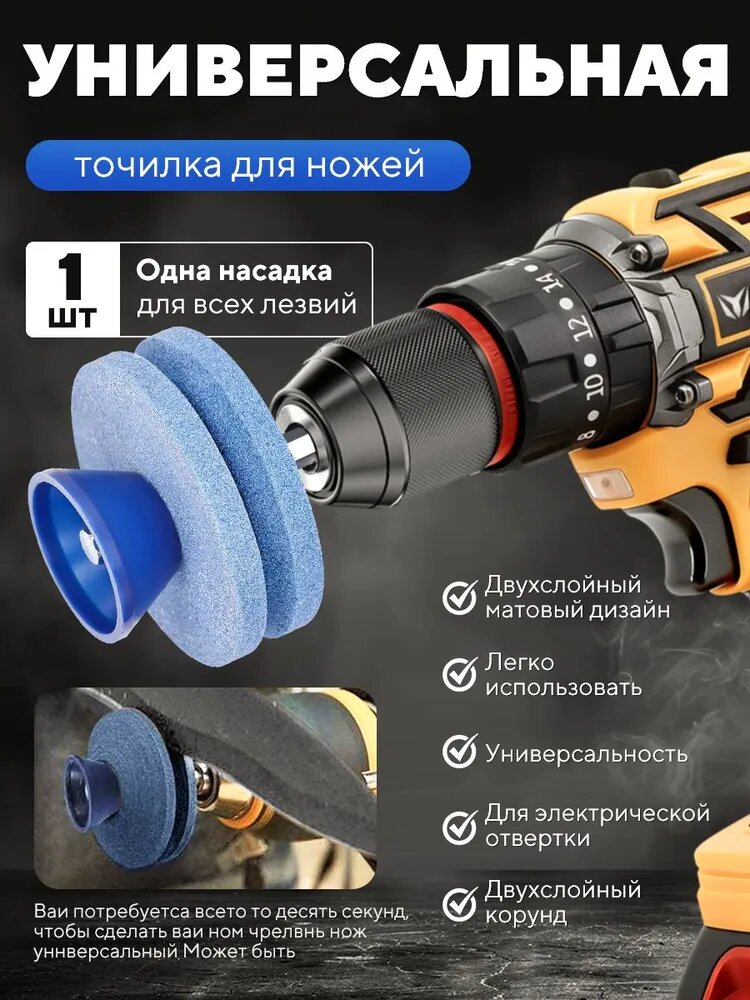 Точилка для ножей, насадка на шуруповерт, станок для заточки сверл, 56mm