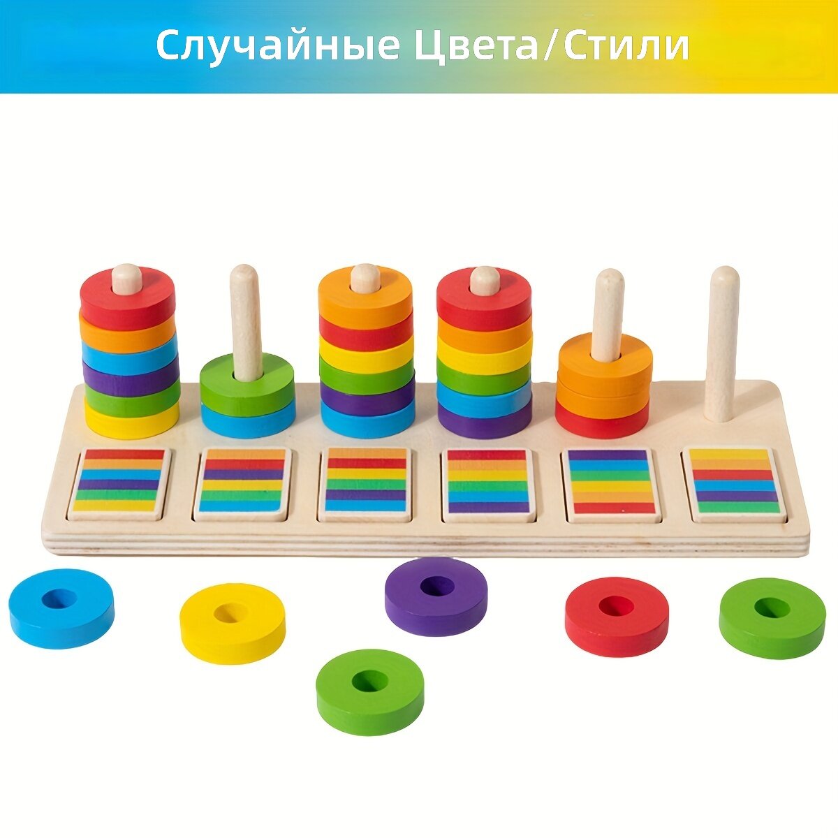 Игра на сопоставление цветов с кольцами (Color Matching Ring Game), развивающая игрушка из ABS-пластика для детей