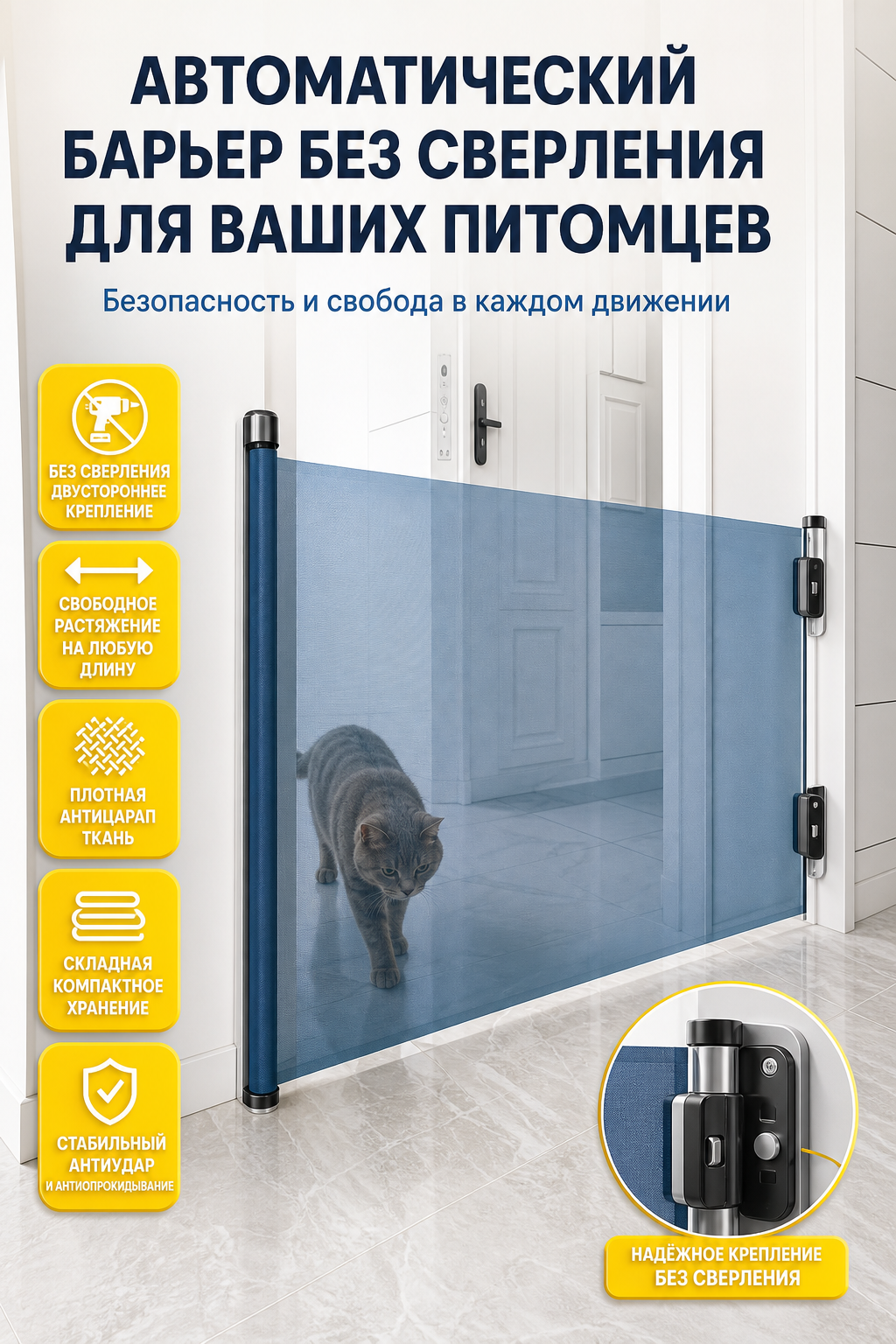 Барьер для животных, для дверного проема, складной, на липучках, белый, 78x130 см (Цвет товара: белый; Длина: 110 см; Ширина: 78 см; Высота: 130 см)