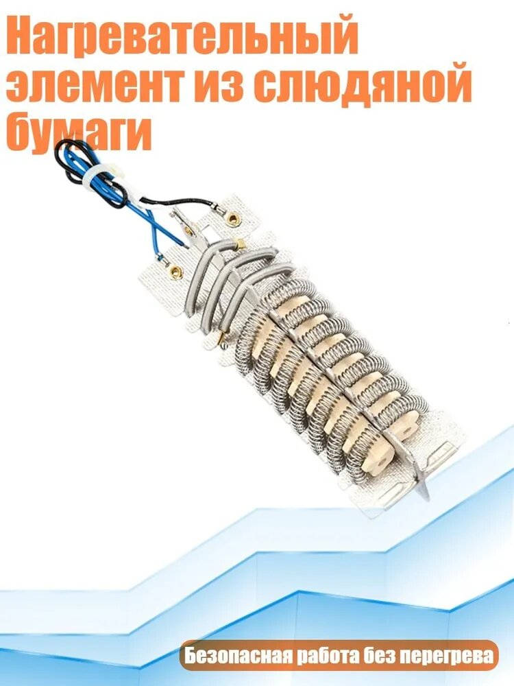 Нагревательный элемент из слюдяной бумаги, 4