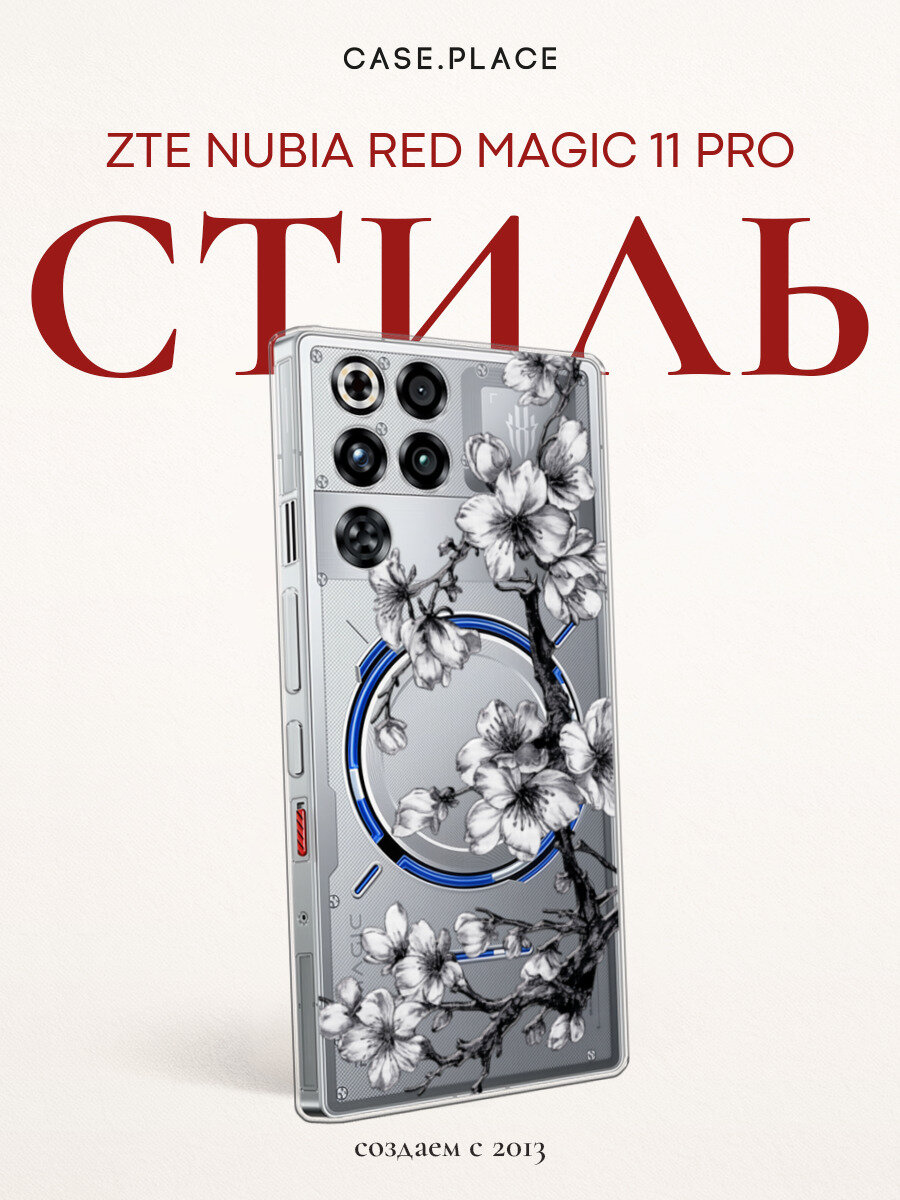 Чехол на ZTE Nubia Red Magic 11 Pro / ЗТЕ Нубиа Ред Мэджик 11 Про с принтом Ветка сакуры серая