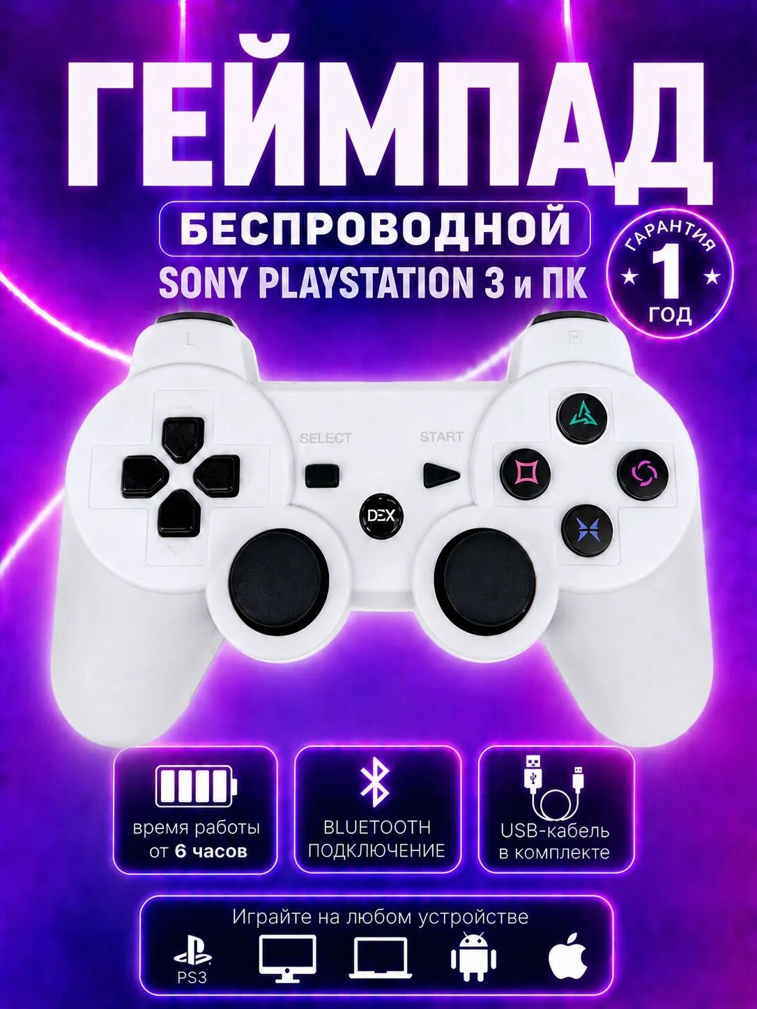 Игровой джойстик для PS3 DualShock, беспроводной геймпад Playstation 3 для телефона и ПК, Bluetooth, белый