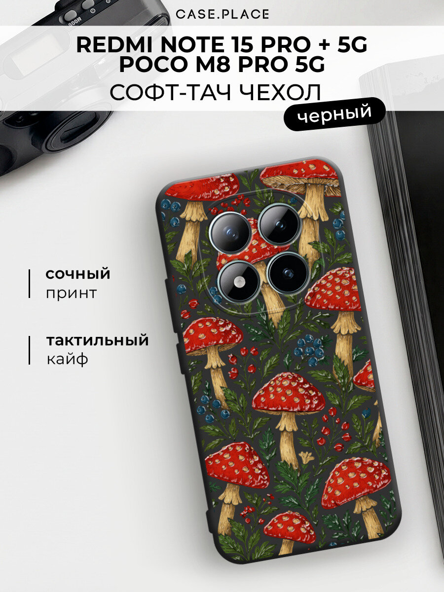 Чехол на Redmi Note 15 Pro+ 5G/POCO M8 Pro 5G / Редми Нот 15 Про+ 5G с принтом "Мухоморы 2"