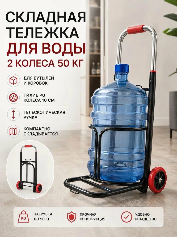 Тачка садовая