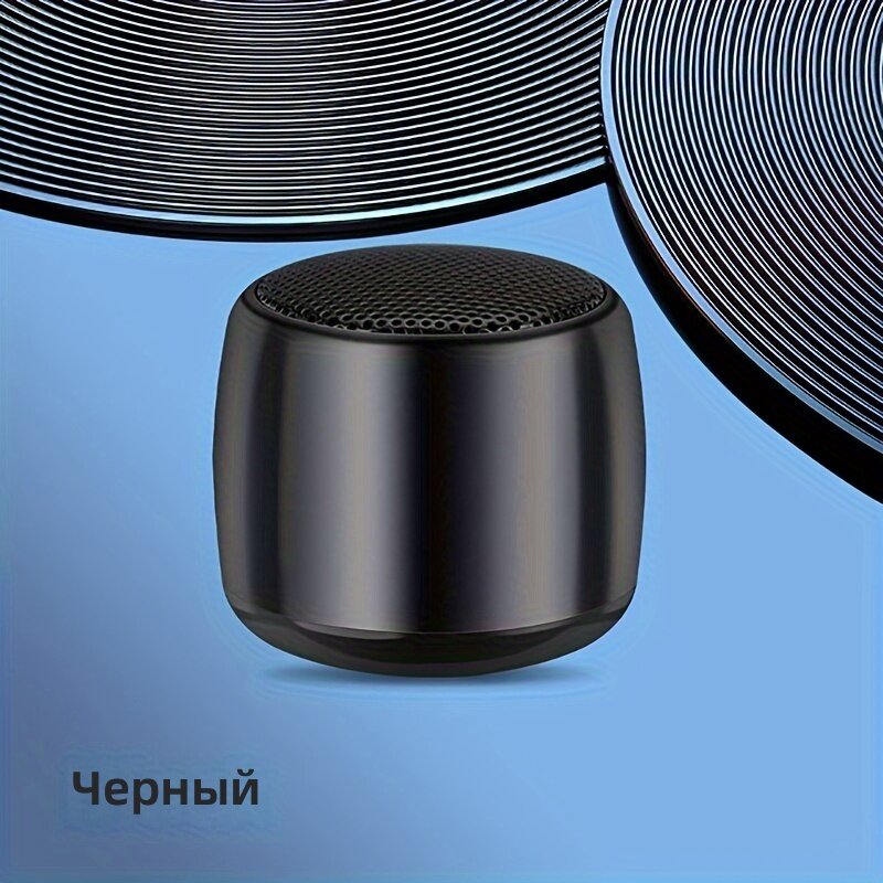 Портативная беспроводная колонка с микрофоном и стереозвуком, чёрная, для смартфонов/планшетов/ноутбуков, мини-колонка для улицы и вечеринок.