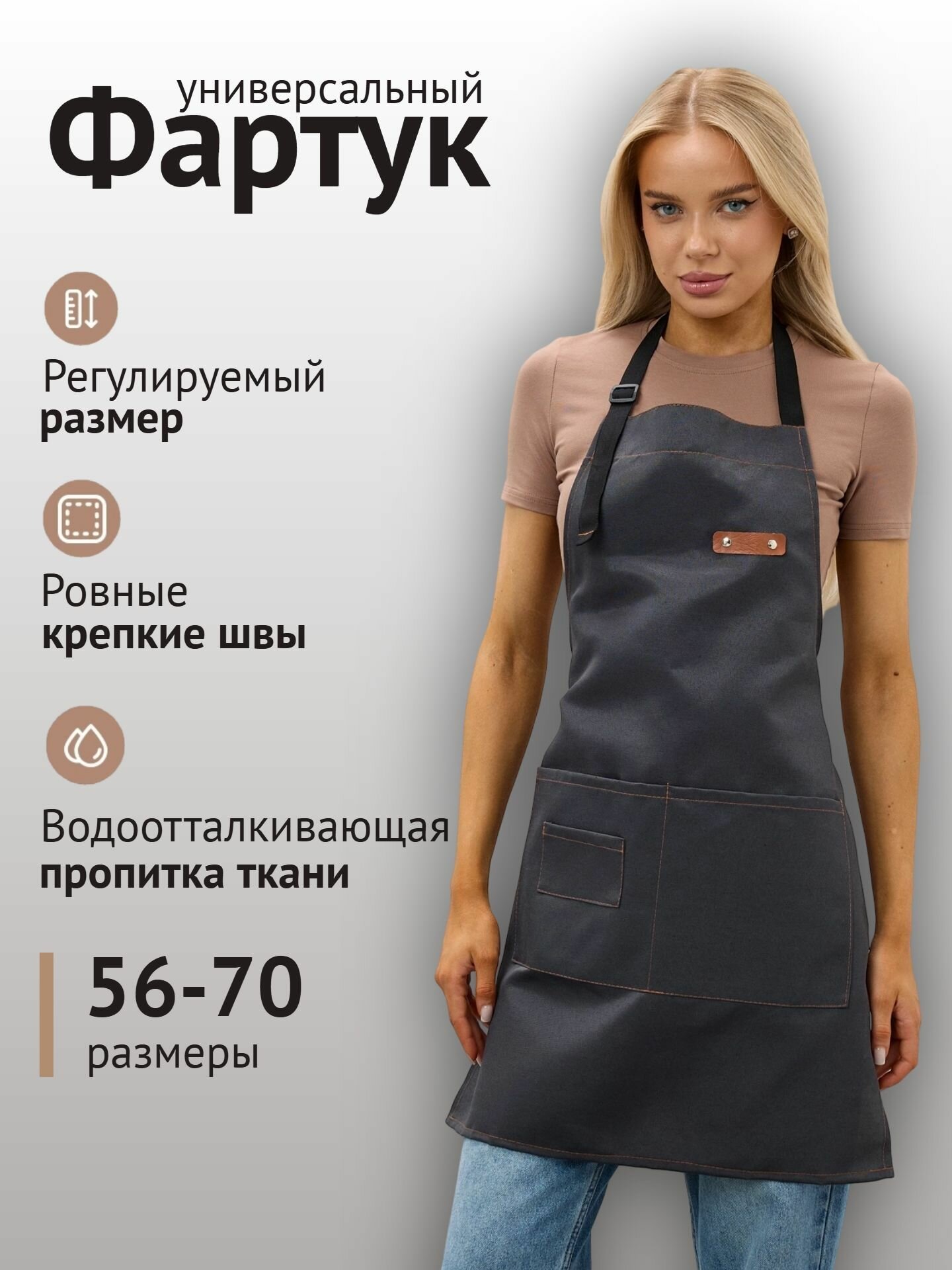 Фартук кухонный женский непромокаемый, рабочий, поварской