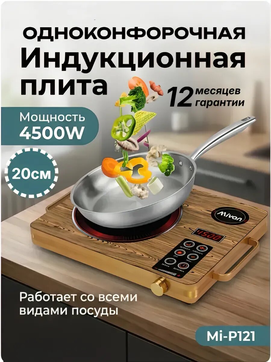 Плитка электрическая портативная настольная 1 конфорка с таймером