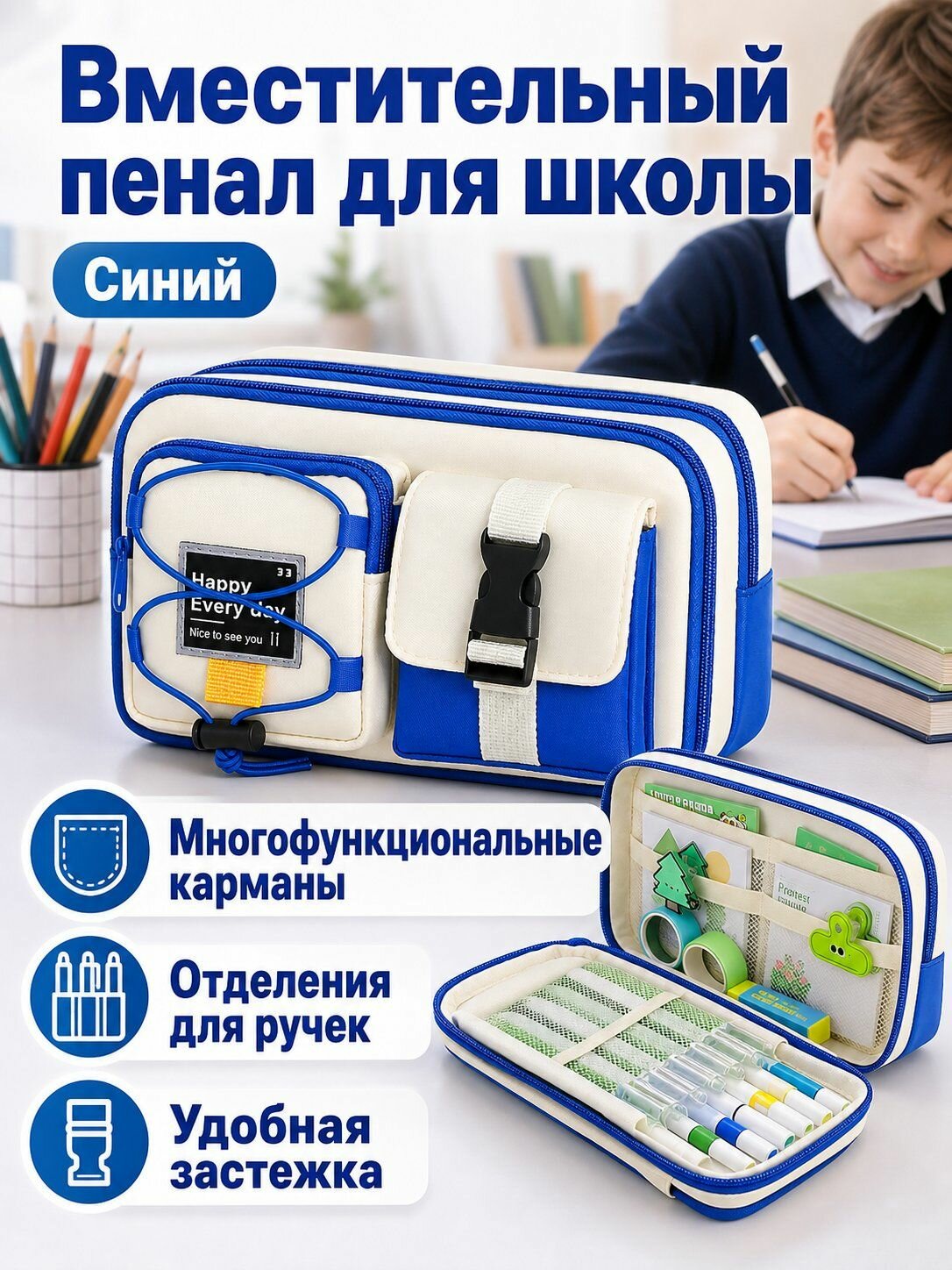 Пенал для школьника средней школы большой вместимости, 9 отделений, из ткани, цвет синий