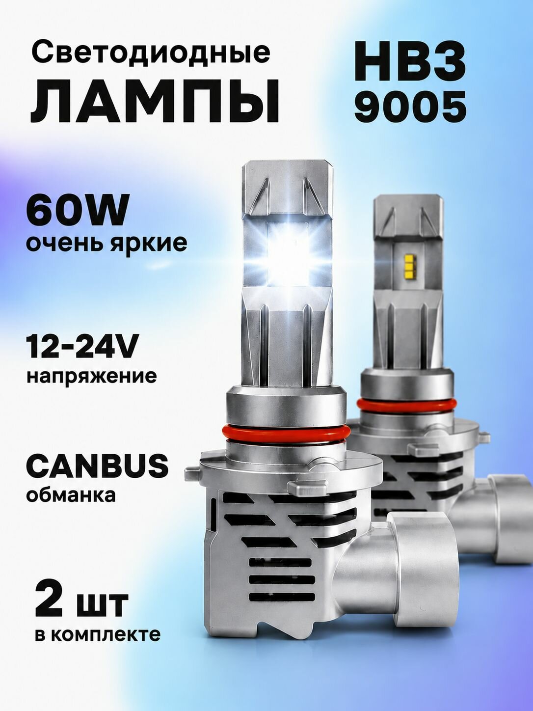 Светодиодные HB3 LED лампы 9005 лед 037-LED