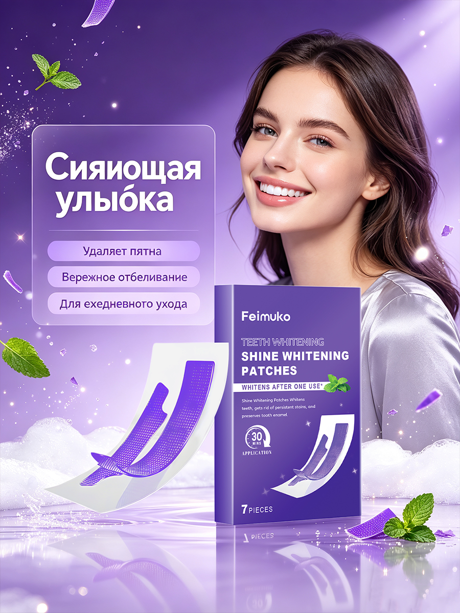 Пластырь для чистки зубов Нежные ингредиенты Очистите зубы от грязи отбеливают зубы Пластыри для чистки зубного налета