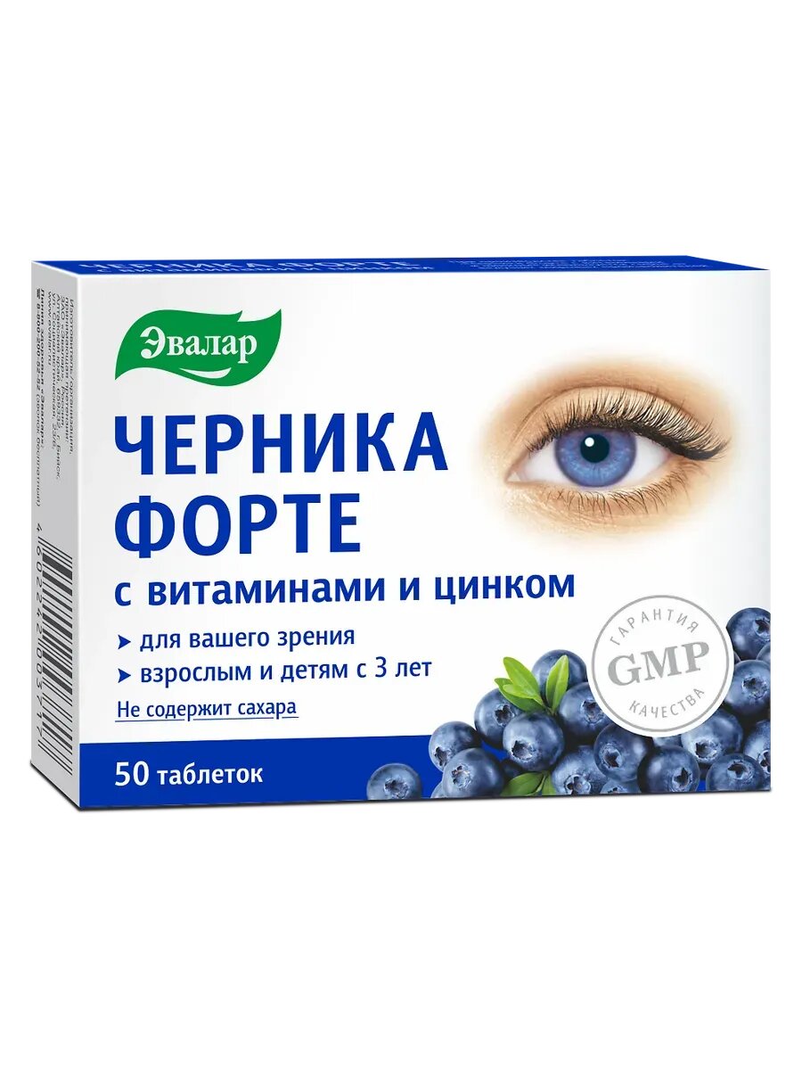 Черника Форте с витаминами и цинком таблетки покрыт. об. массой 0,25 г 50 шт