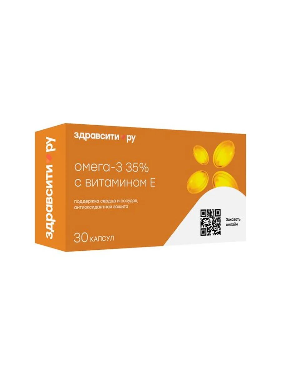 Омега-3 35% с витамином Е Zdravcity/Здравсити капсулы 700мг 30шт