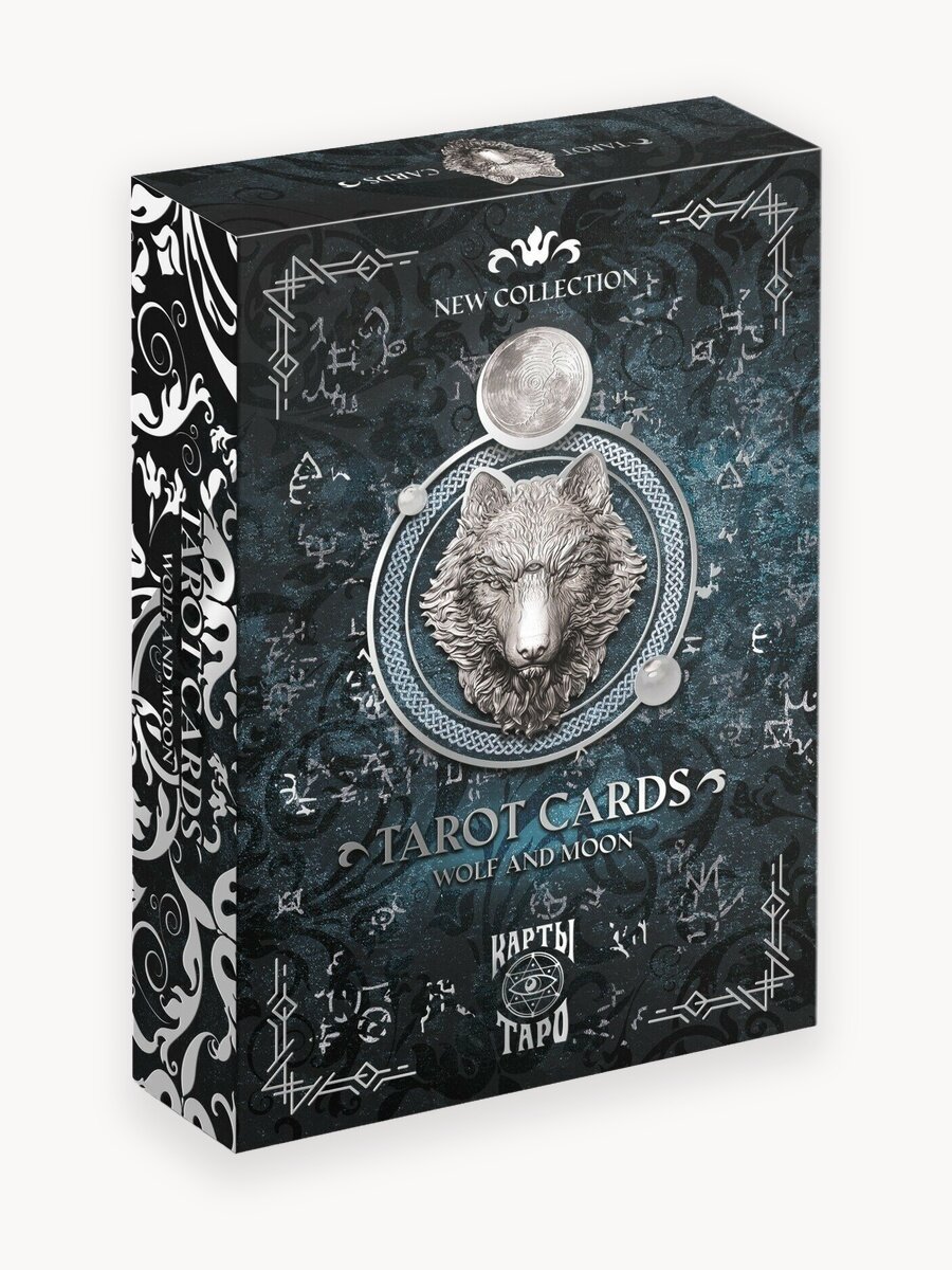 Карты таро "Moon and Wolf", 78 карт, классическая колода, 16+