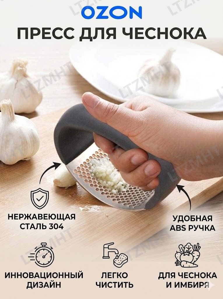 Чеснокодавилка