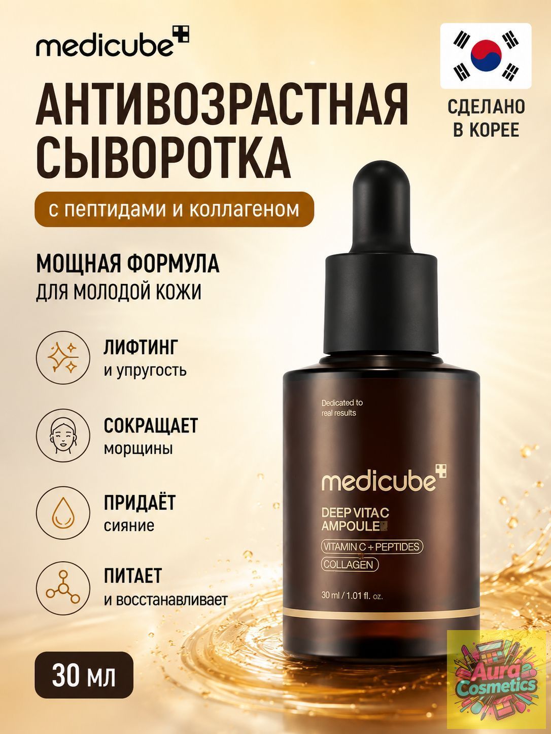 Medicube Концентрат для ухода за кожей, 30.16 мл