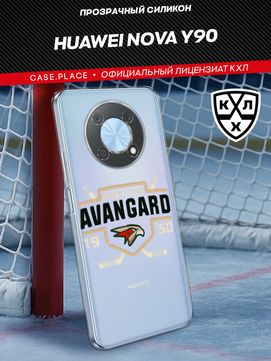 Чехол на Huawei Nova Y90 / Хуавей Нова Y90 с принтом "КХЛ Авангард клуб 2"